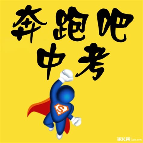 为你加油为你呐喊图 为你千千万万遍 全为你让路图片 大山谷图库