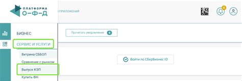 Выпуск КЭП База знаний Платформа ОФД