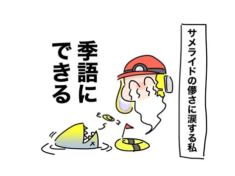 「サモランやってる時の私 」わたごみの漫画