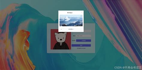 从0 1开发一个vue3前端系统页面 62滑动验证码优化vue3滑动验证码 Csdn博客