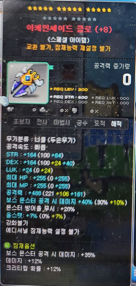 메이플스토리 인벤 아크는 피케인 해방 가능해 메이플스토리 인벤 자유게시판 구