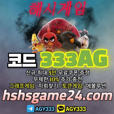 해시게임』 그래프게임 토큰게임 라이브홀덤 무한추가10： ： ： ｜dlrlwk1299