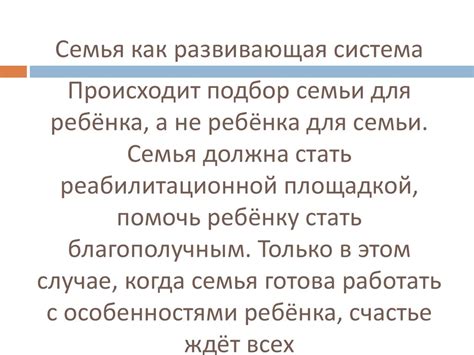 Понятие семьи и её функции Представление о семье как о развивающей системе презентация онлайн