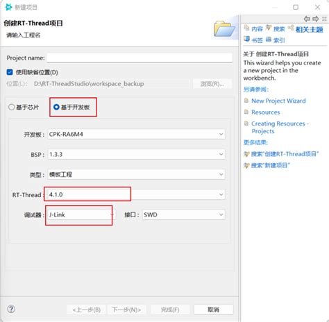 瑞萨ra6m4开发板在rt thread中使用segger rtt软件包 阿里云开发者社区