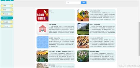 精品php实现的校园交友系统的设计与实现 交友软件 php csdn博客