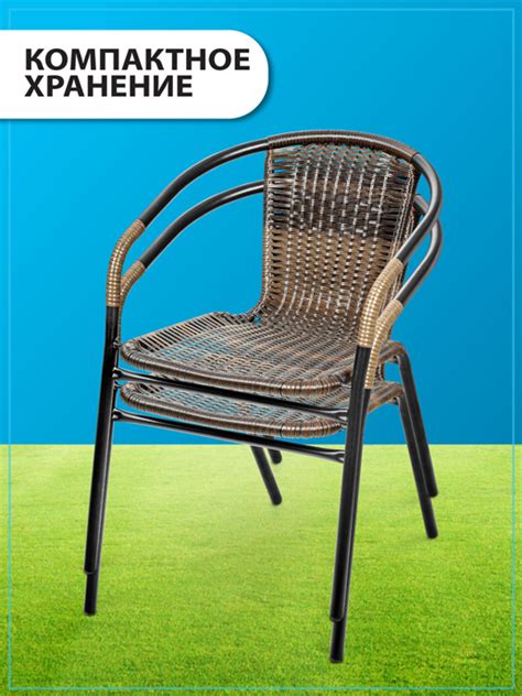 Кресло садовое Rio