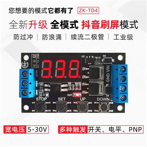 MOS Switch Type Trigger Cycle Timing Delay Module Solenoid Valve Control V V V TD Shopee