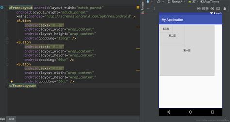 Android 四种布局： Framelayout、constraintlayout、linearlayout、relativelayout