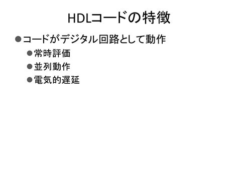 Fpgahdlを活用したソフトウェア並列処理の構築concurrency Design With Fpga Support Speaker Deck