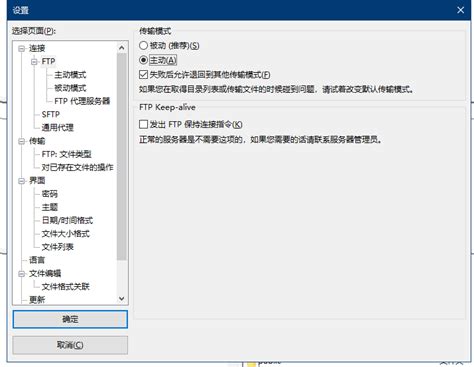 Ftp连接报错 Balderm 博客园