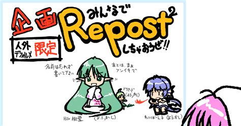 Drawr Drawrでリポスト合作 よふかし＠ship4のイラスト Pixiv