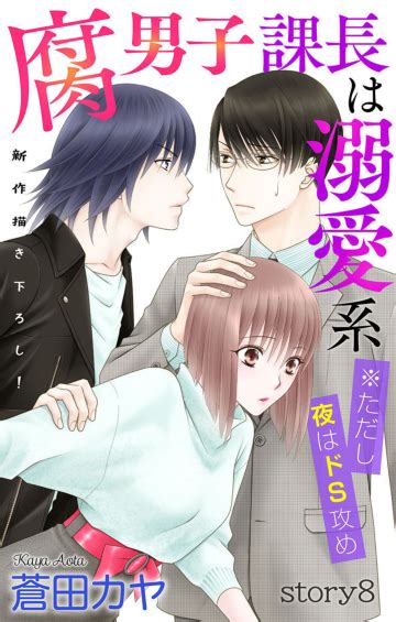 蒼田カヤ🦁変態皇帝👑ぼんキュⅢ 1配信・通販中📖腐男子lovejossie･ On Twitter Rt Aotakaya 【腐
