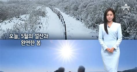 날씨 다시 화창한 봄 기온 쑥↑주말 여름 더위