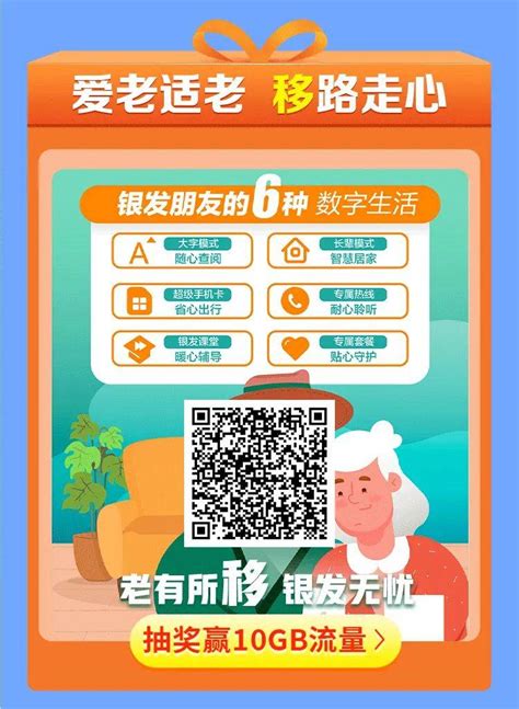 【赢10gb】心级服务，六大无忧举措！六大服务举措