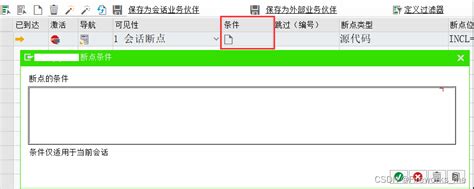 Abap Debug 调试功能 Csdn博客
