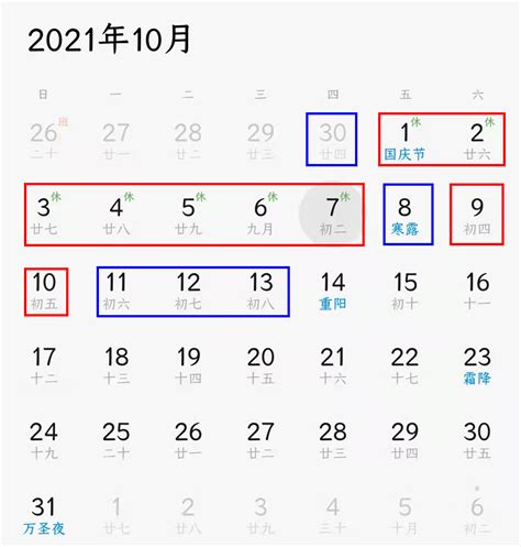 Excel中日期的计算方法 怎么推算日期excel 正数办公