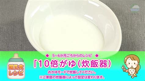 10倍がゆ（炊飯器で炊く方法） By 筑西市【茨城県】 【クックパッド】 簡単おいしいみんなのレシピが395万品