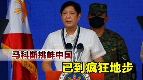 用“耶稣”赶走中国？菲前高官：为国家感到羞耻凤凰网视频凤凰网