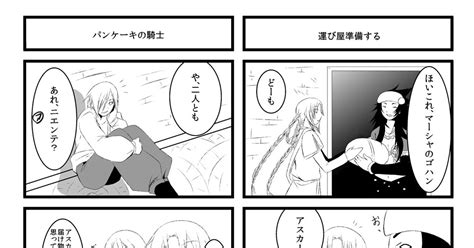 Ulgis】 【ウルギス戦記】稼ぎ時【交流】 ぱかぱかのマンガ Pixiv