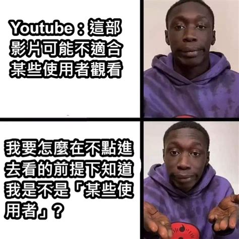 Youtube：某些使用者