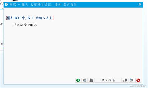 Sap Fico F 02特别总分类账记账报错【在表tbslt中09 I 的输入丢失 消息编号 F5100】sap 总分类账凭证无法确定报错 Csdn博客