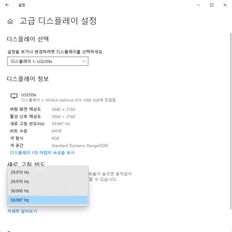 윈도우 10 모니터 주사율새로 고침 빈도 설정하는 방법 Manual Factory