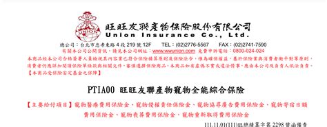 寵物險評價｜旺旺友聯產物寵物全能綜合保險好嗎？ 寵物險需要注意的五個重點、寵物險理賠文件、自付額、專有名詞你懂了嗎？ Azimut