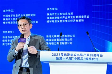 芯华章荣膺2023“中国芯”优秀支撑服务产品奖