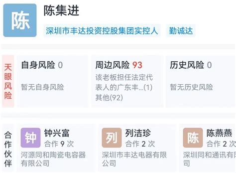 永臻股份的神秘股东们 蓝鲸财经