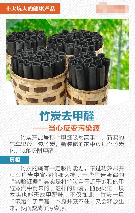 十大坑人的健康产品 别再被蒙骗了 养生图志99养生堂