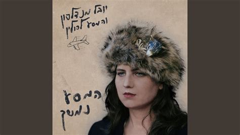 אחי Youtube Music