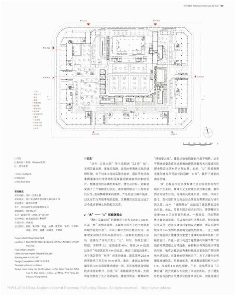 刘家琨的西村实践设计策略设计随笔土木在线