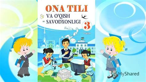 Презентация на тему Buxoro viloyati Romitan tumani 1 IDUM boshlangich