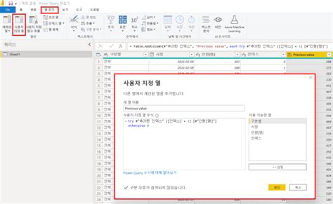 Power Bi Compare With Previous Row Value The Newth