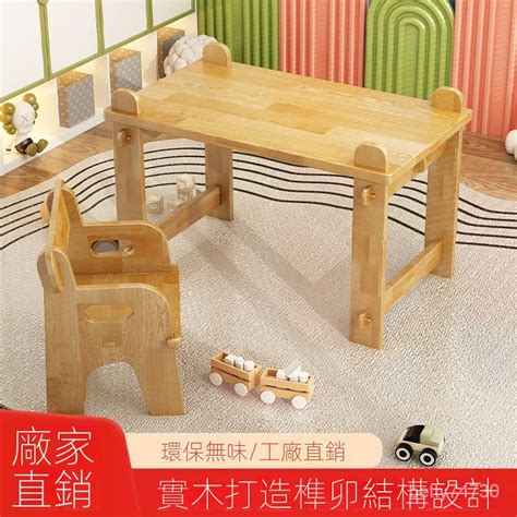 兒童桌椅 書桌 學習桌 寫字桌 桌椅套裝 課桌椅 玩具桌 餐桌 喫飯桌兒童實木學習桌椅一體套組幼兒園寶寶早敎 蝦皮購物