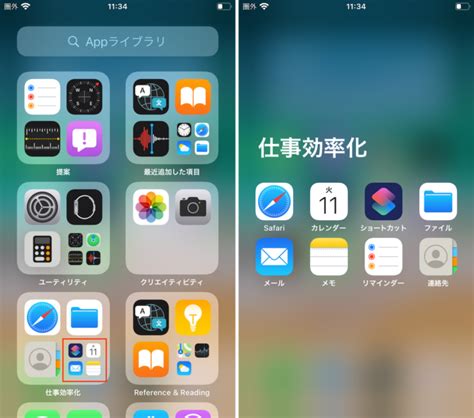 いろいろ Iphone カレンダー アイコン 表示