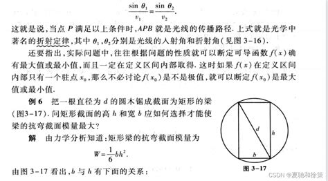 35 函数的极值与最大值和最小值极大极小值 Csdn博客