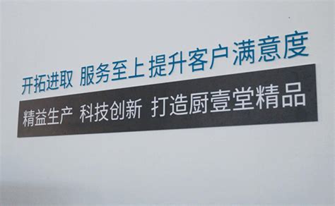 厨壹堂静音集成灶 以品质带品牌，让品质征服市场 新闻动态 厨壹堂静音集成灶
