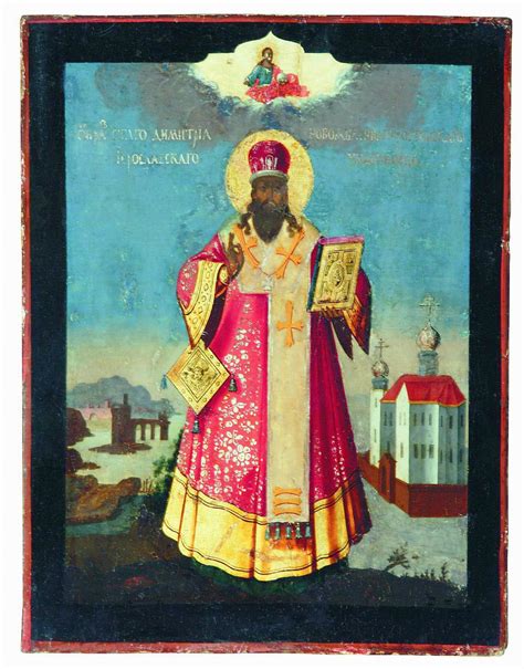 Святитель Димитрий, митрополит Ростовский + Православный Церковный ...