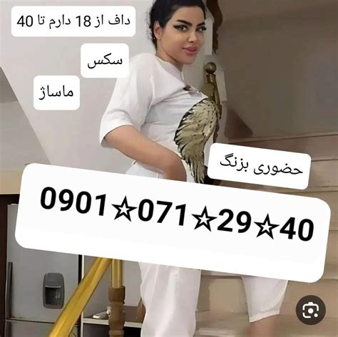 شماره خاله تهران شماره خاله حضوری قیمت خاله تهران شماره خاله شیراز قیمت