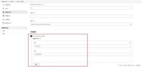 解决jenkins在execute shell中启动jar失败 jenkins exec command 启动不了远程服务jar csdn博客