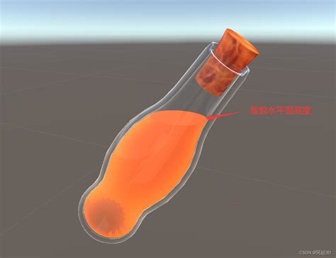 Unity引擎制作瓶子里的水unity 水 Csdn博客