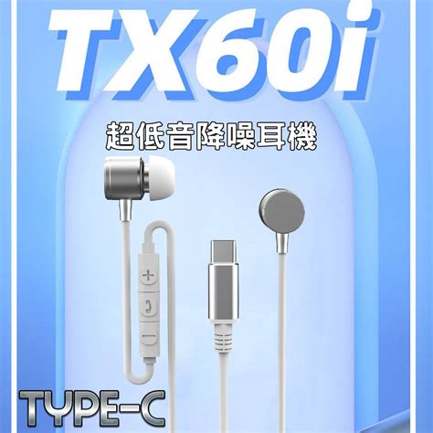 台灣發貨 高音質 Type C耳機 Hi Res認證 支援 Iphone15 金屬腔重低音 Dac晶片線控有線耳機 蝦皮購物