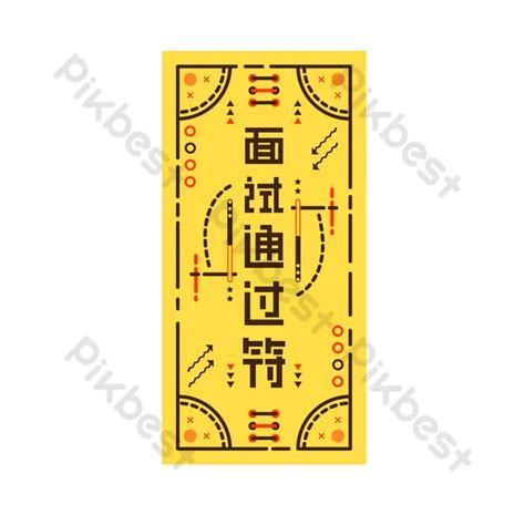 Job Interview Pass Symbol Vector Element Png Images Ai Free Download