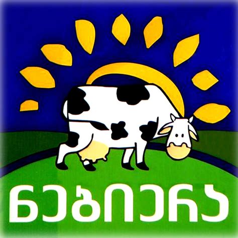 რძის საწარმო „ნებიერა