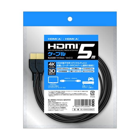 Hidisc ハイスピード対応hdmiケーブル4k対応 2m バージョン20 Ml Hdm5020bkjp Hidisc 株式会社磁気研究所