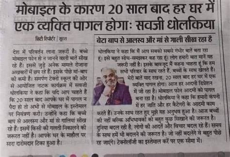 Manoj Keshan On Linkedin ये भी पागल ही है एक को पागल बना रहा है जबकि