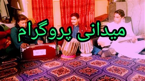 پہ زور ساتو خاموش دلیوانے مینے داغونہ Youtube