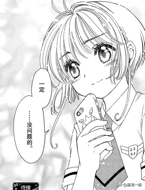 魔法少女樱：小樱父亲不是普通人，他能看到抚子；小樱误伤小狼 每日头条