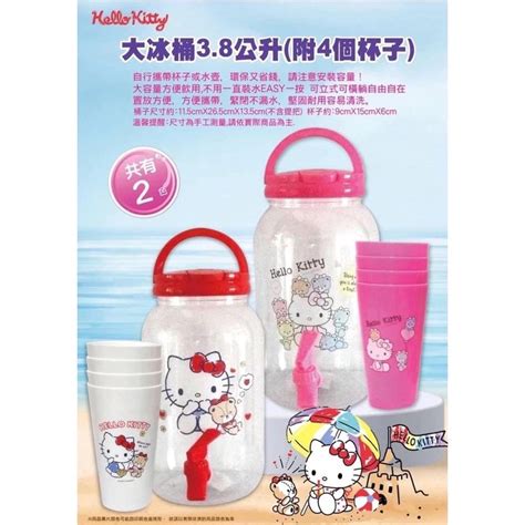凱蒂貓 Hello Kitty Kt 大容量 38公升 冷水壺 涼水壺 冰水壺 茶壺 飲料桶 附送4個杯子 蝦皮購物